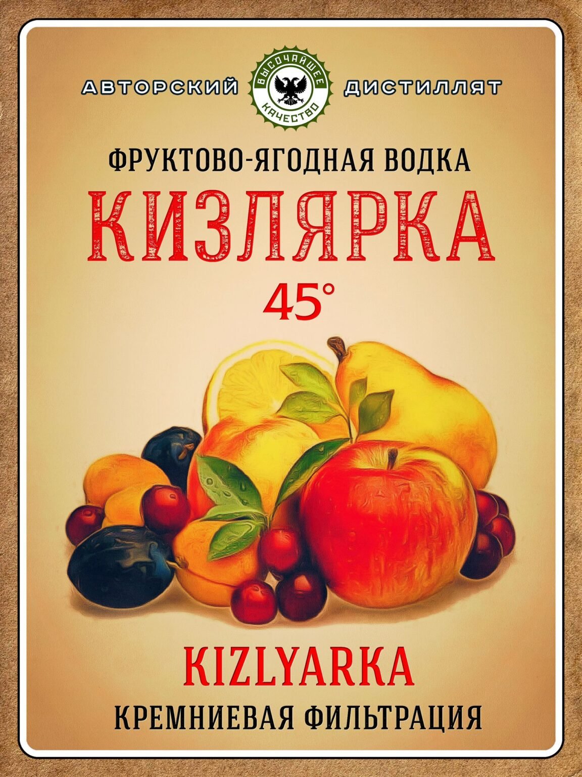 Логотипы НАСТОЙКА на бутылки - Напитки мира